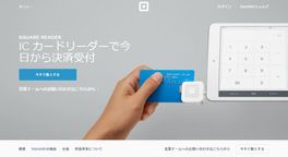 Square | 訪日コム