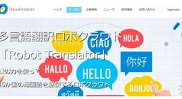 Robot Translator | 訪日コム