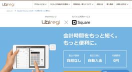 Ubiregi × Square | 訪日コム